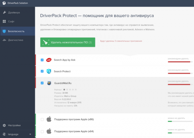Remove DriverPack Cloud